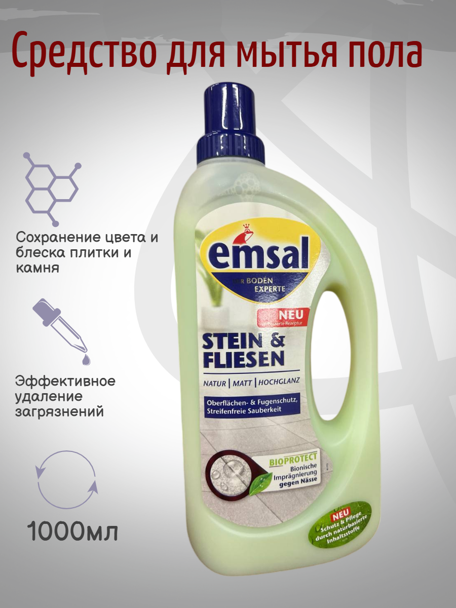 Emsal Моющее средство Плитка и Камень, для пола 1л