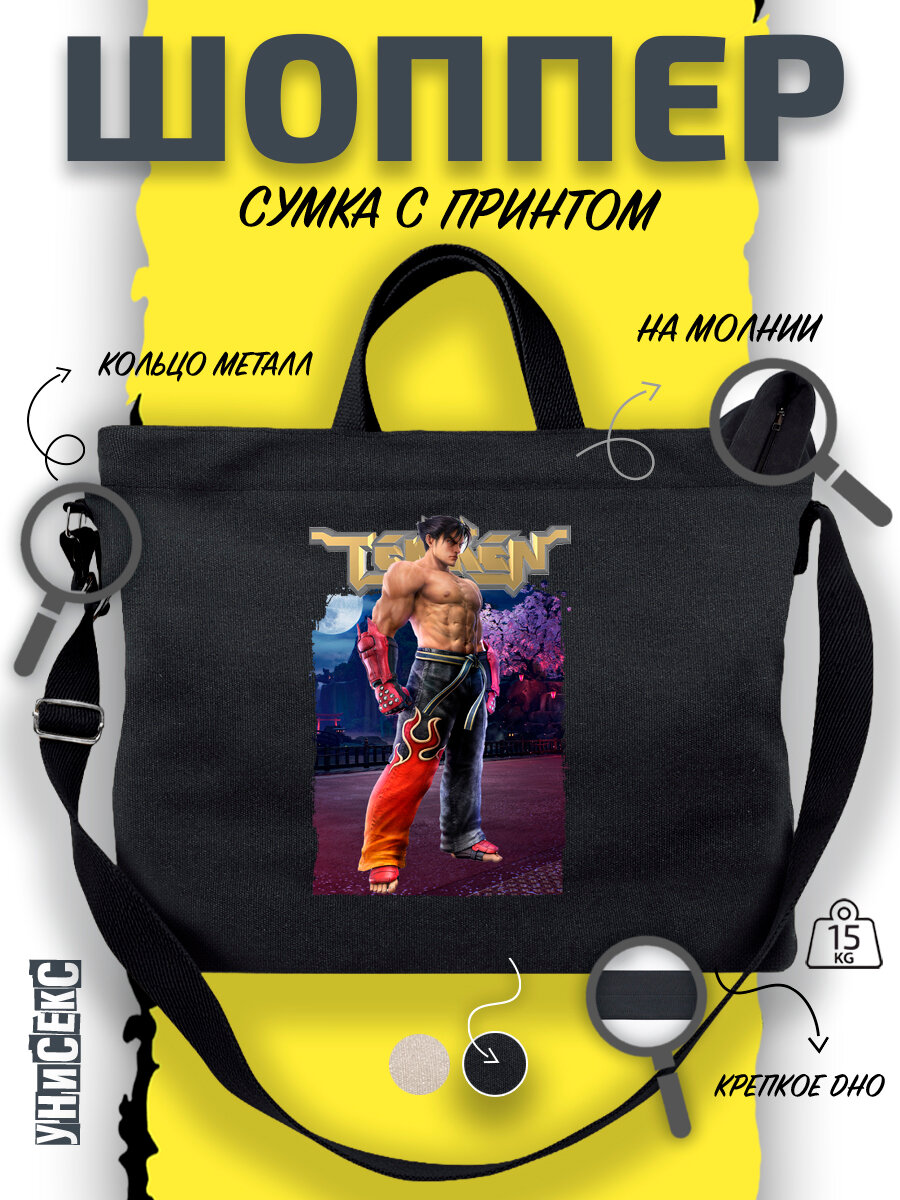 Сумка  шоппер y2k через плечо игра Теккен Джин