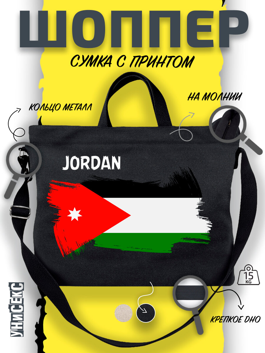 Сумка  шоппер y2k через плечо флаг Иордании Jordan