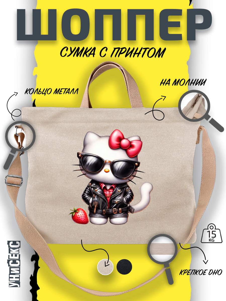 Сумка  шоппер y2k через плечо Хеллоу Китти Hello Kitty в очках