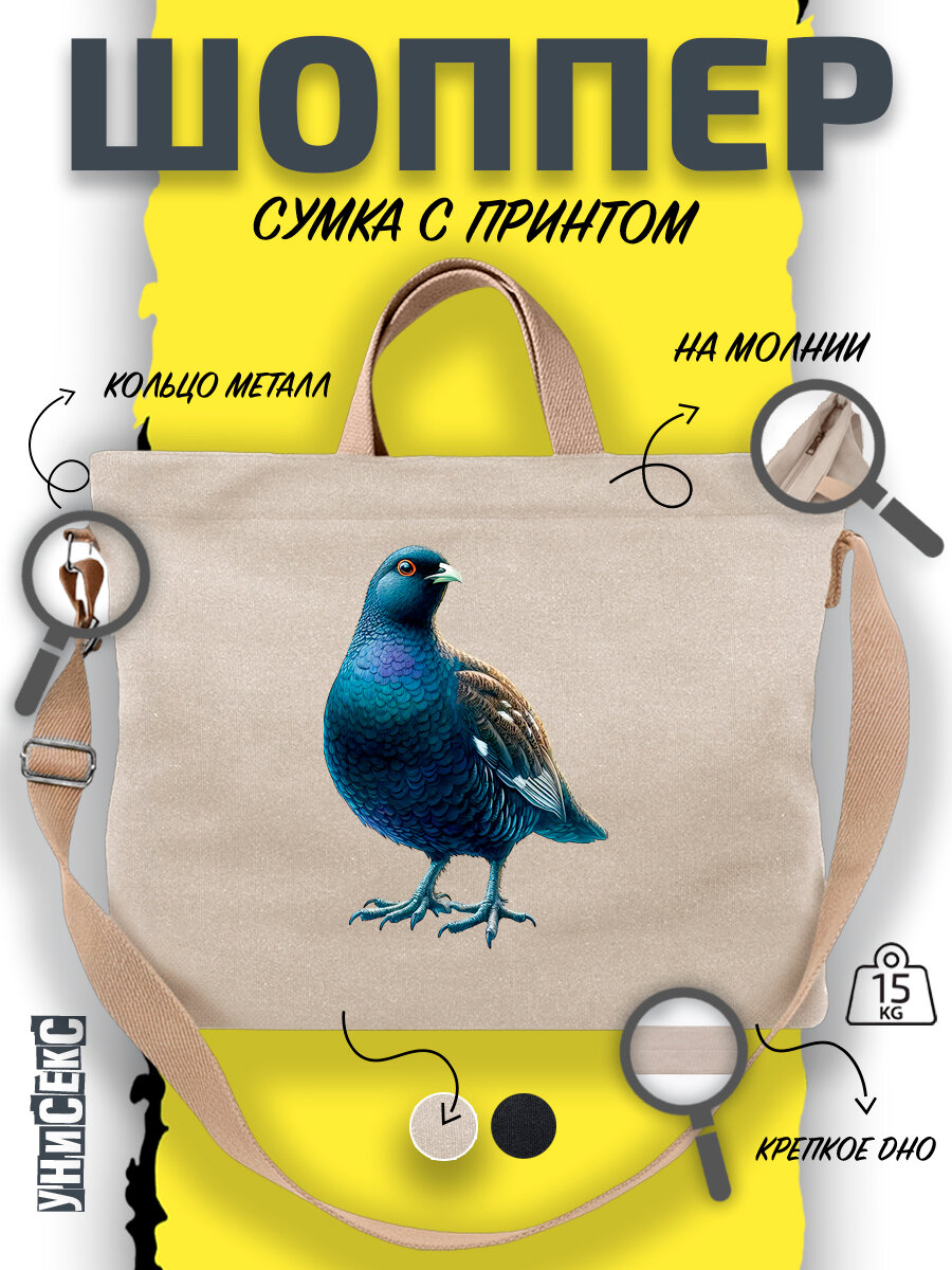 Сумка  шоппер y2k через плечо голубь