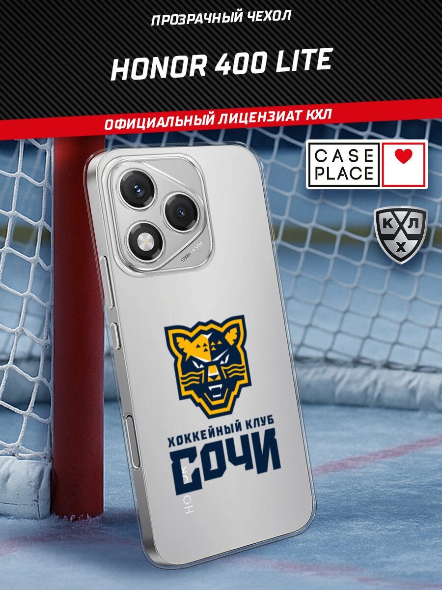 Чехол на Honor 400 Lite / Хонор 400 Лайт с принтом КХЛ Сочи, прозрачный