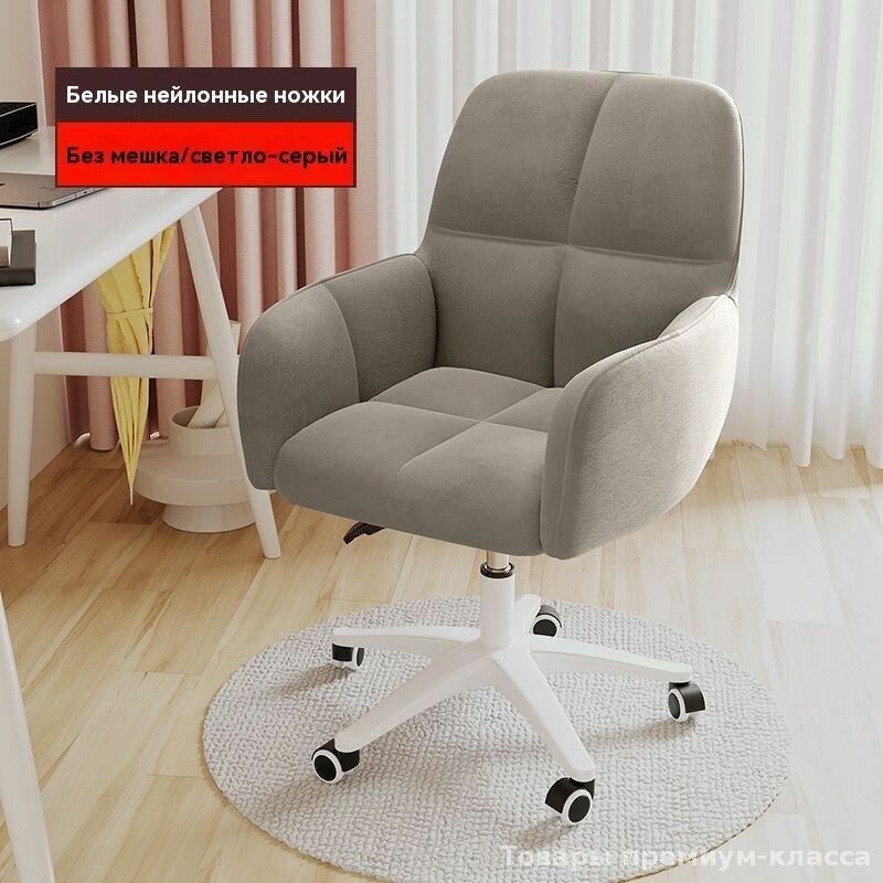 Эксклюзивное кресло Вельвет xiaoxiangzhu для рабочего кабинета ученика и гостиной зоны