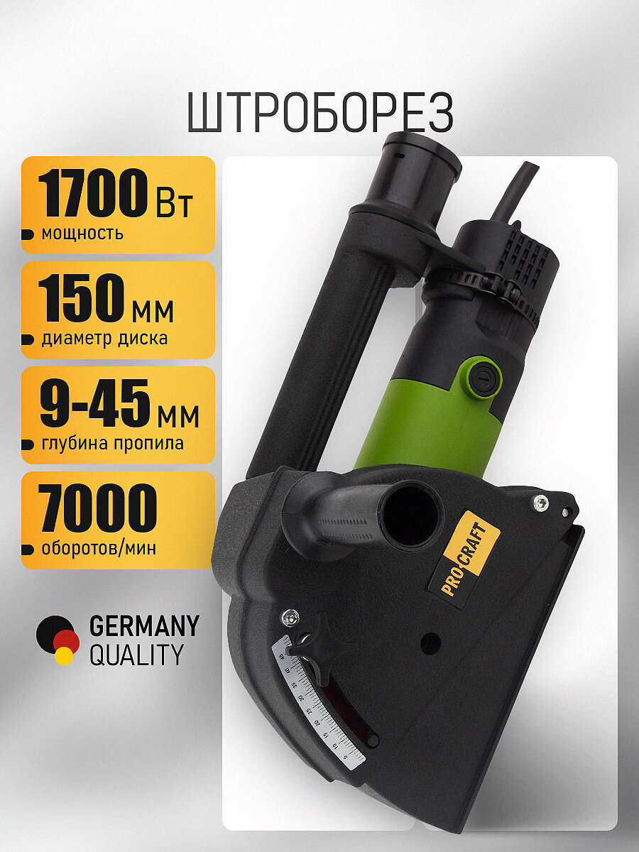 Штроборез электрический PM1700 PROCRAFT 1700 Вт, 7000 об/мин, диск 150 мм, 9-45 мм