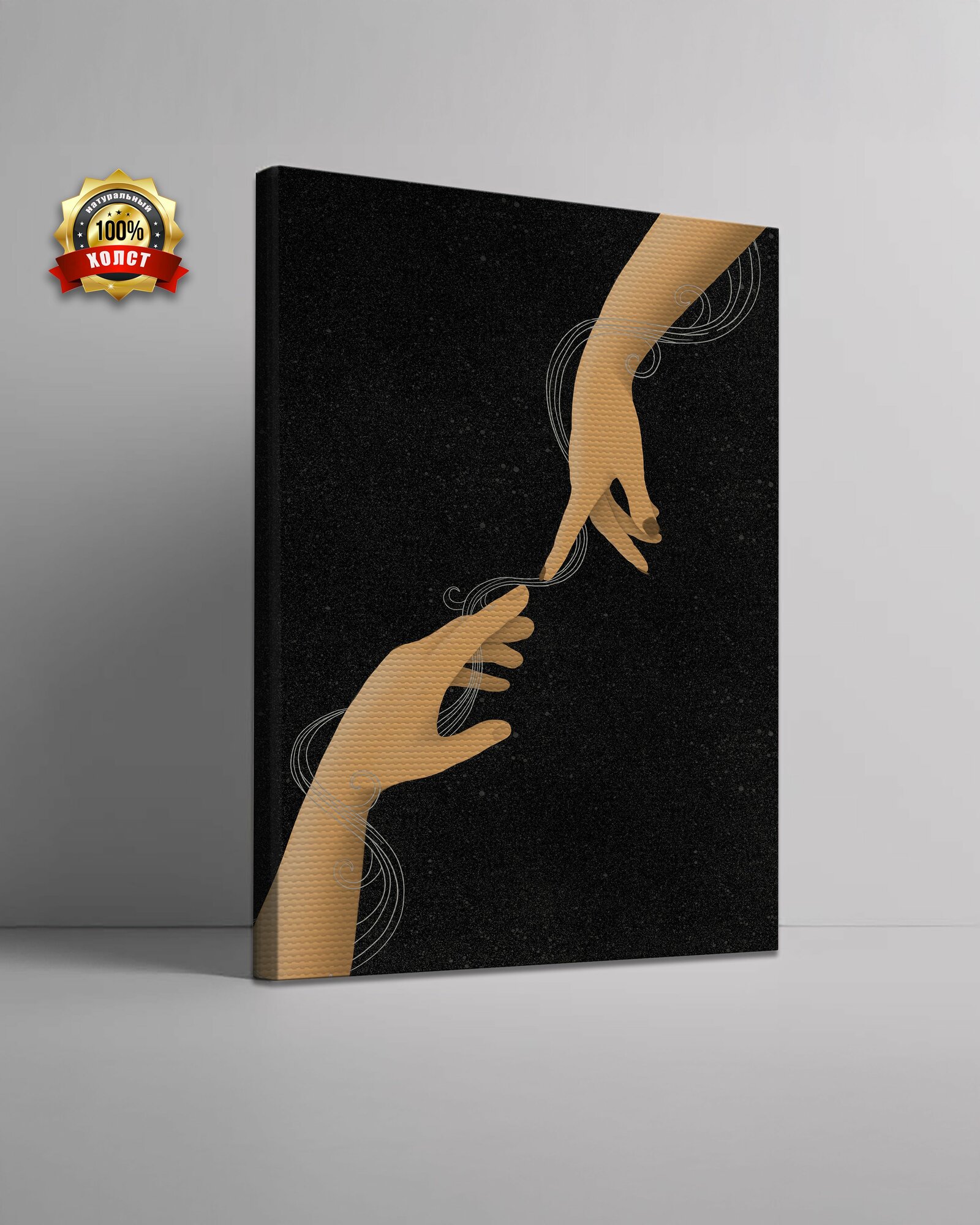 Картина Две руки Сотворение Адама Микеланджело" 30*40