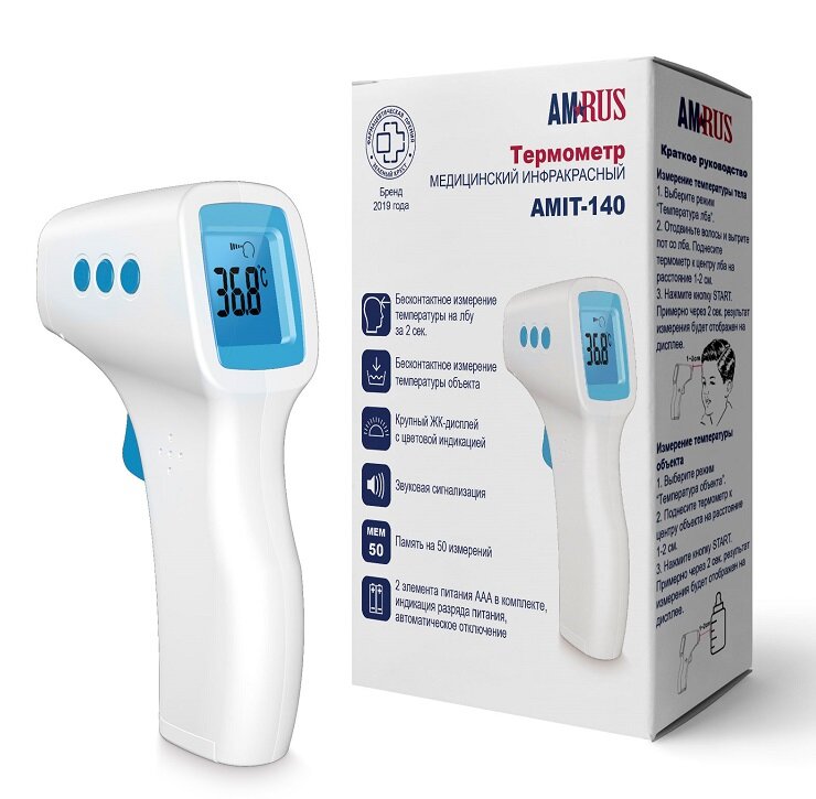 Термометр медицинский инфракрасный amrus amit-140