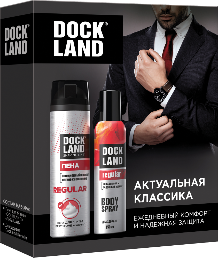 Dockland набор актуальная классика/пена для бритья regular 200 мл+дезодорант regular 150 мл/
