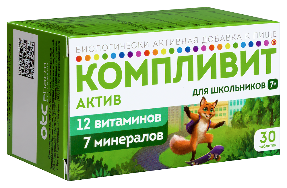 Компливит актив — фото 1