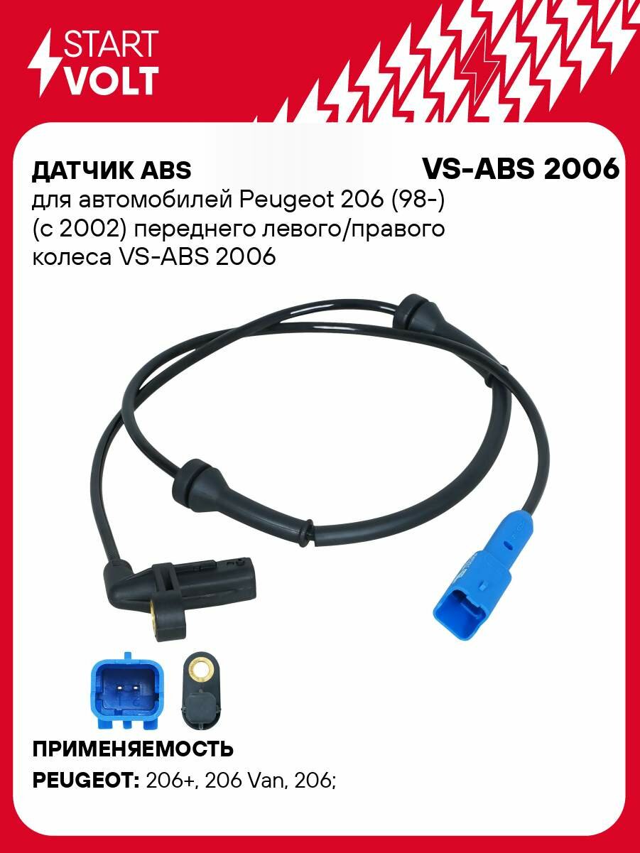 Датчик ABS для автомобилей Peugeot 206 (98-) (с 2002) переднего левого/правого колеса VS-ABS 2006 StartVolt