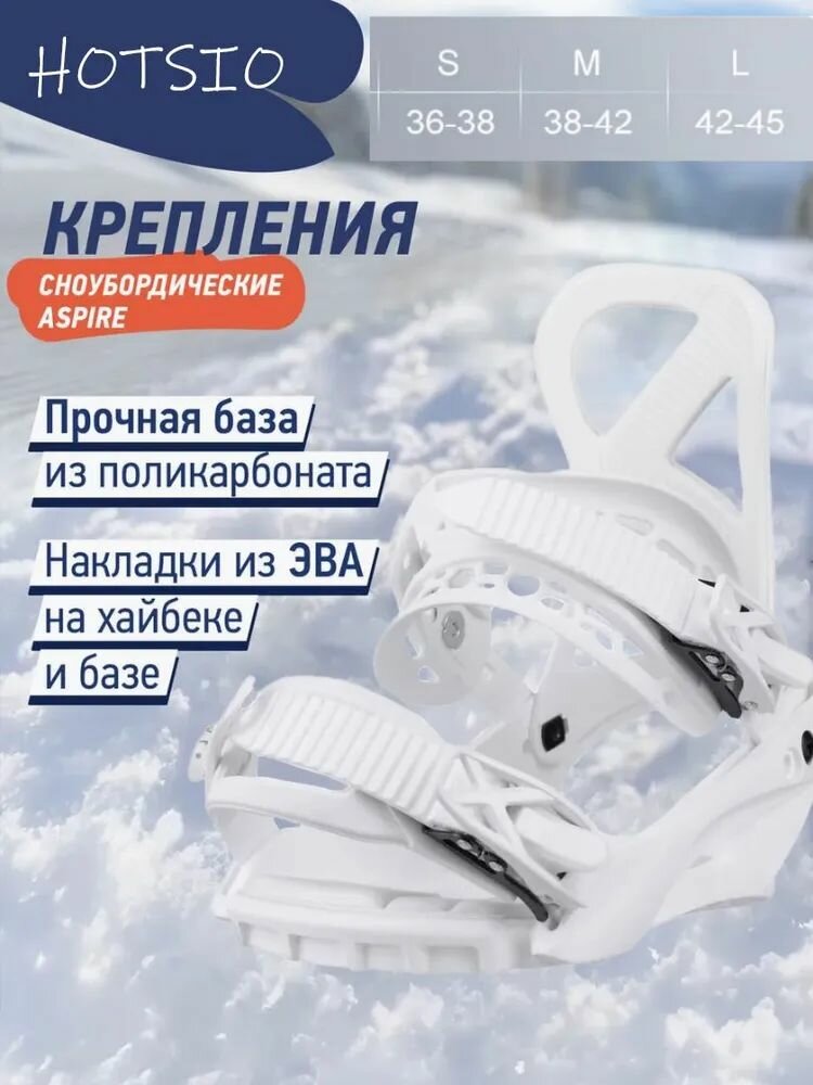 Крепления для сноуборда, белый, L