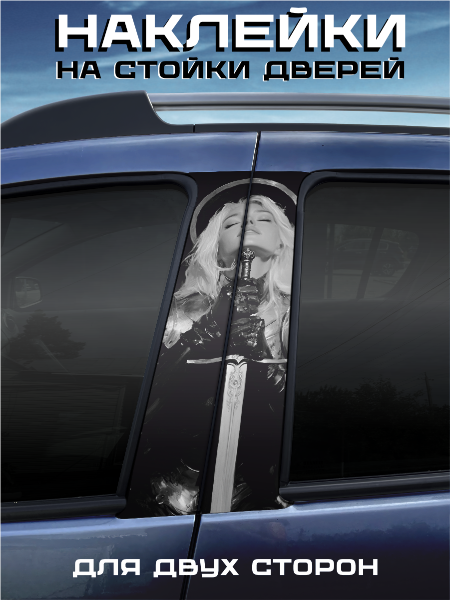 Наклейки на стойки дверей авто Девушка тян