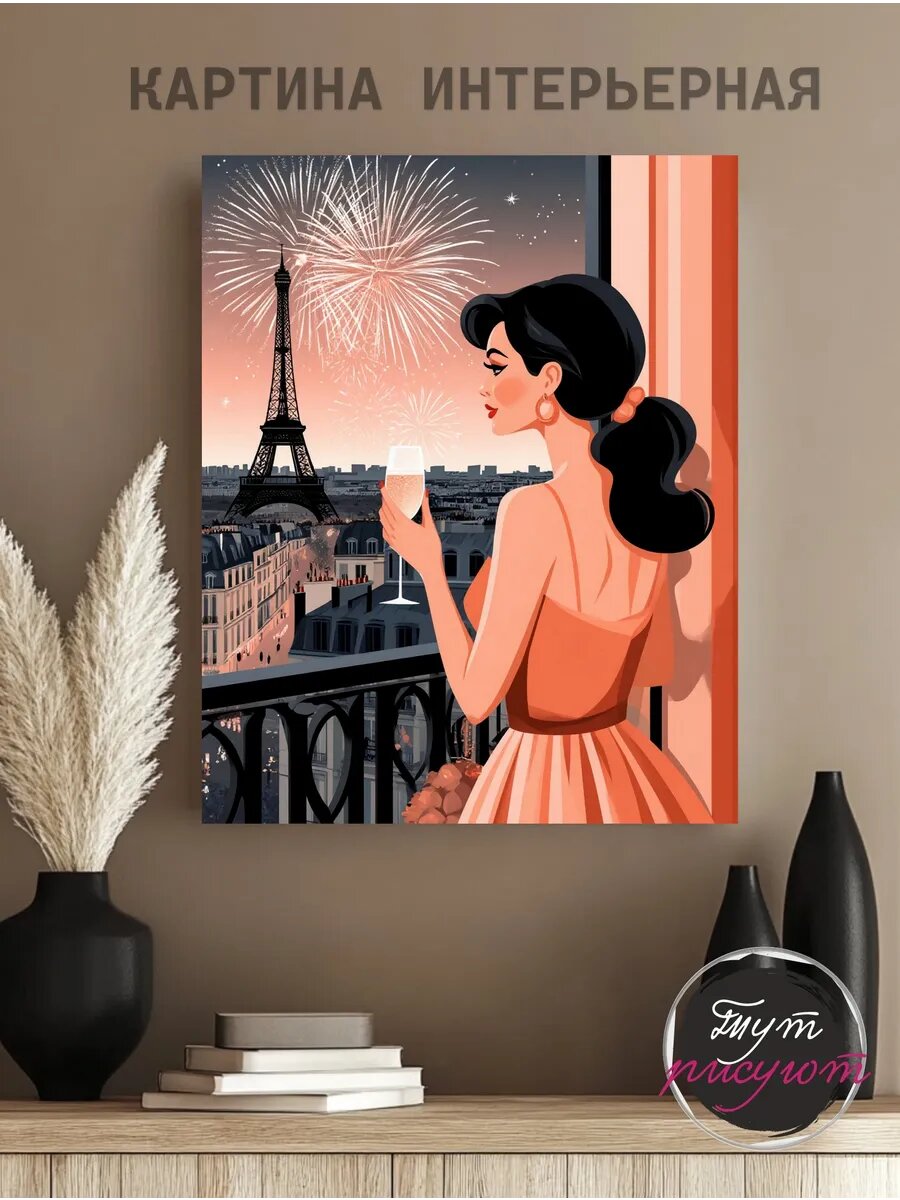 Картина новогодняя интерьерная, Постер Девушка в Париже 40х50 см