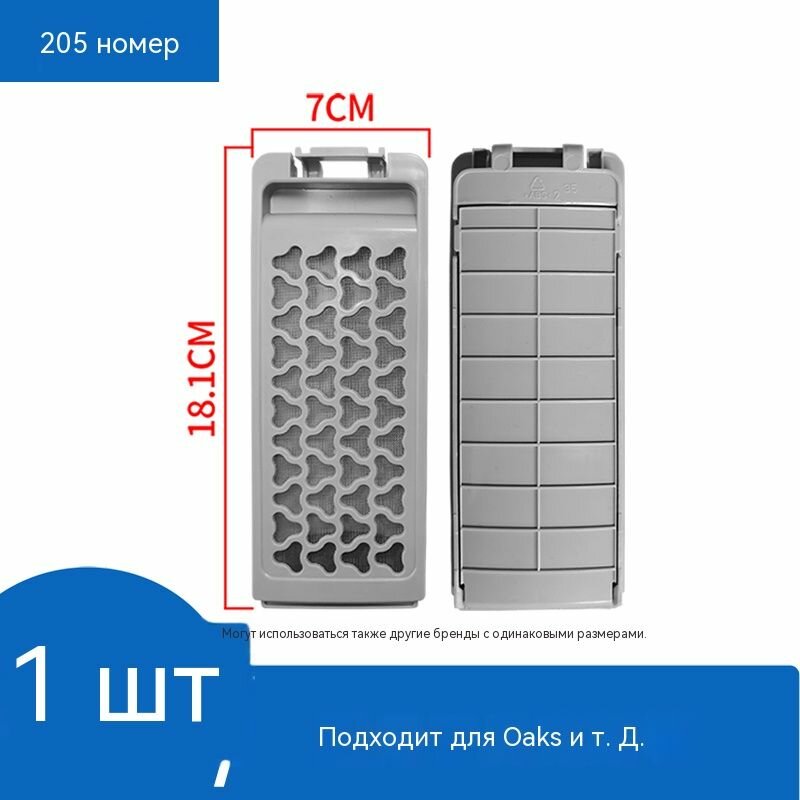 Грязеуловитель-фильтр для стиральных машин полуавтомат, Для стиральных и сушильных машин