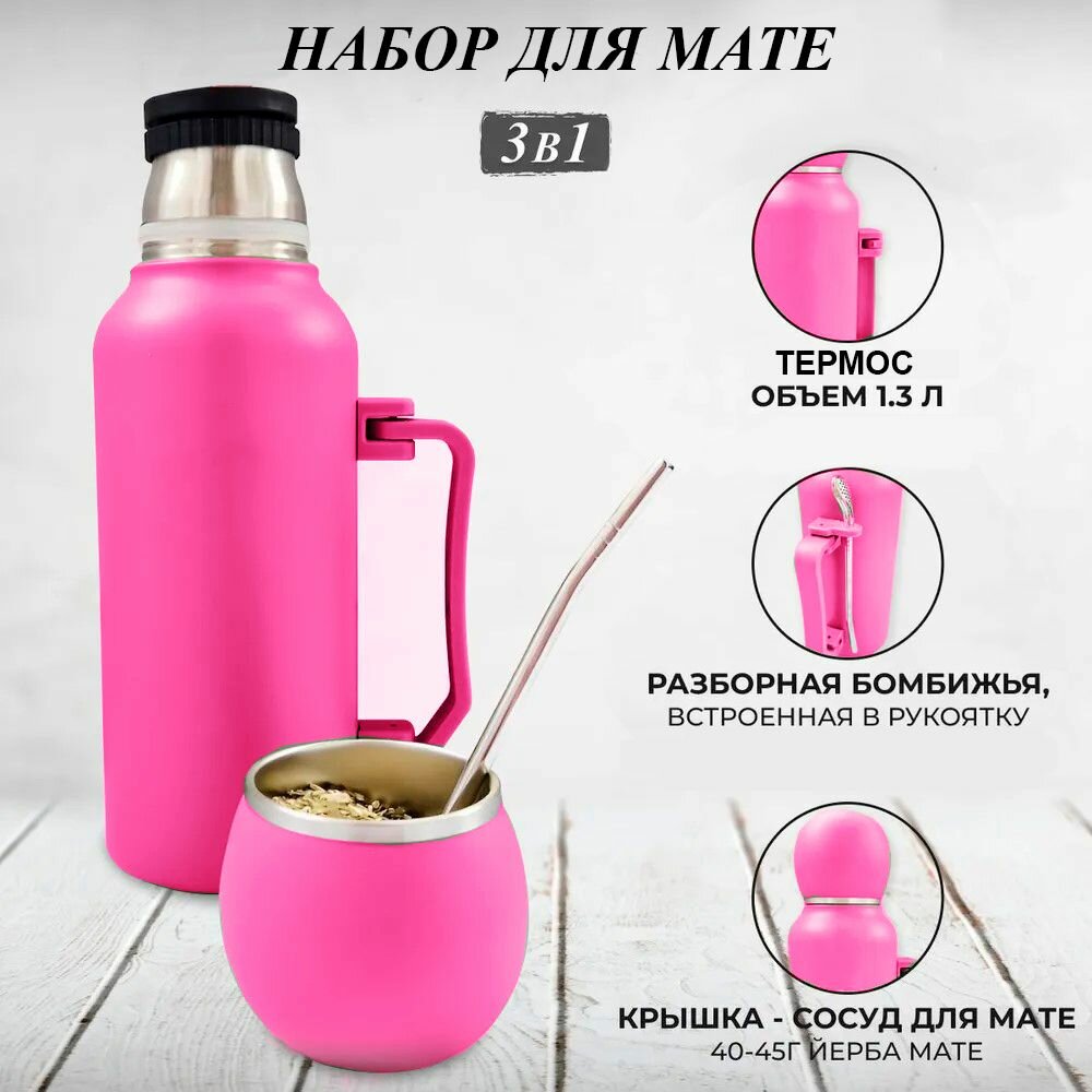 Калабас для мате