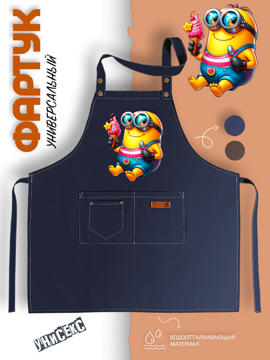 Фартук кухонный Миньон Minion универсальный с принтом поварской