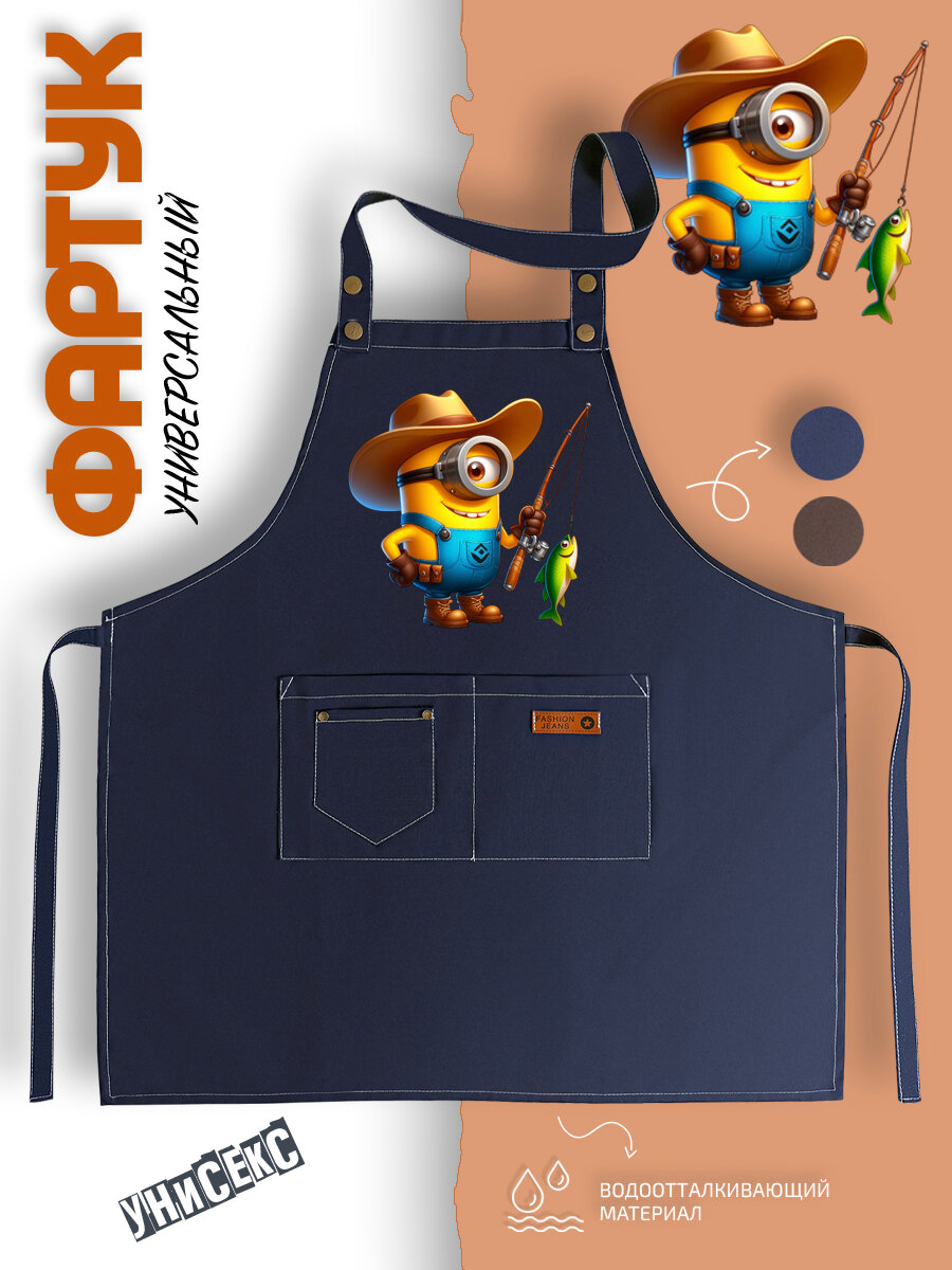 Фартук кухонный с Миньоном Minion универсальный с принтом поварской