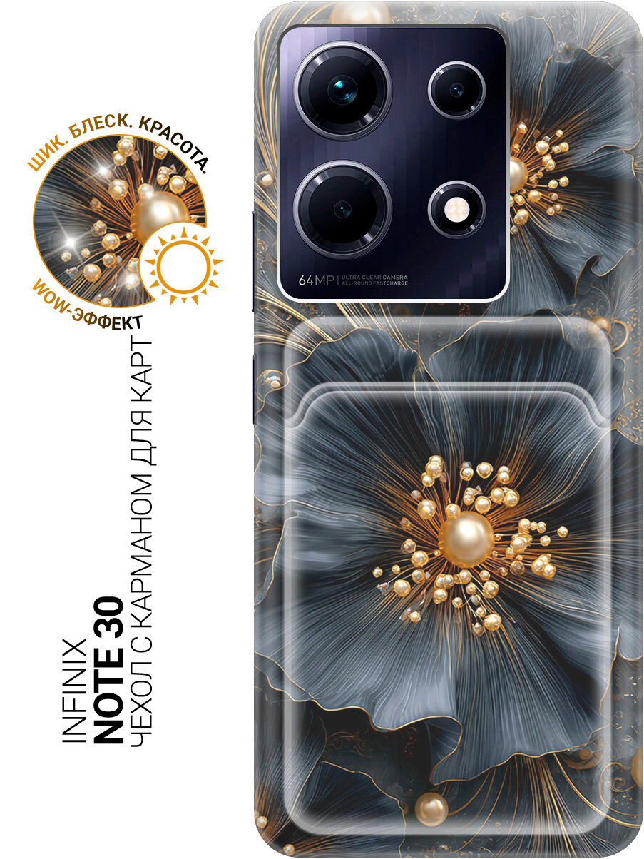 Силиконовый чехол на Infinix Note 30 с принтом "Мистерия теней и золота" с карманом для карты
