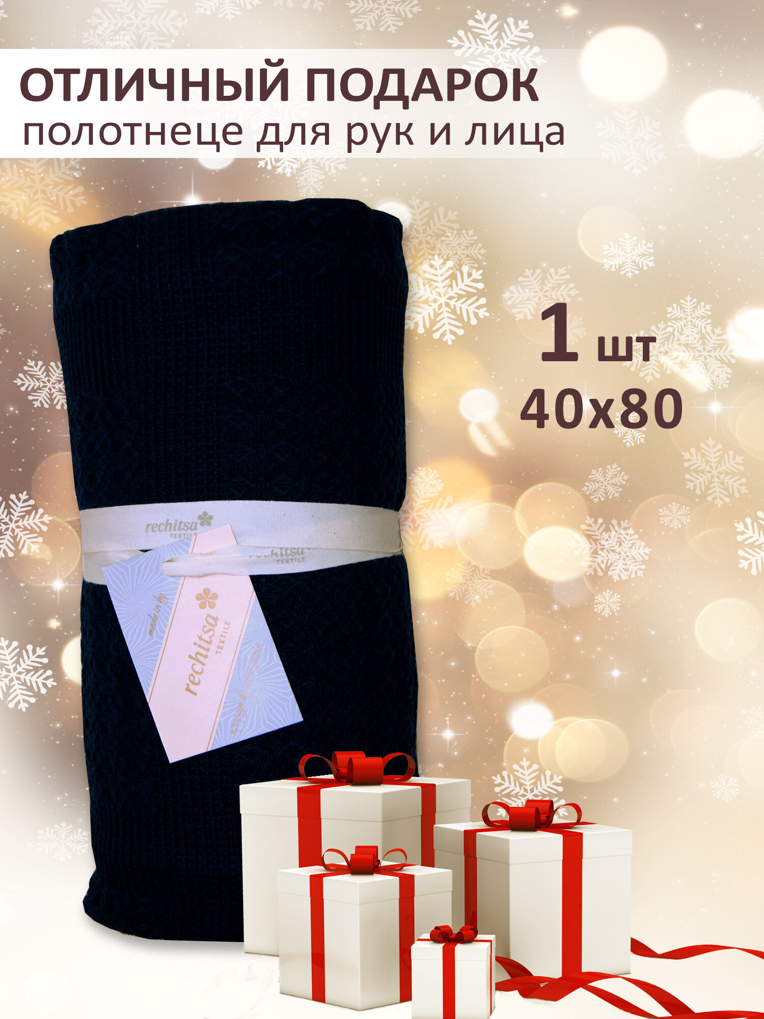 Полотенце "Бисер", ОАО "Речицкий Текстиль", 40x80 см, хлопок 100%