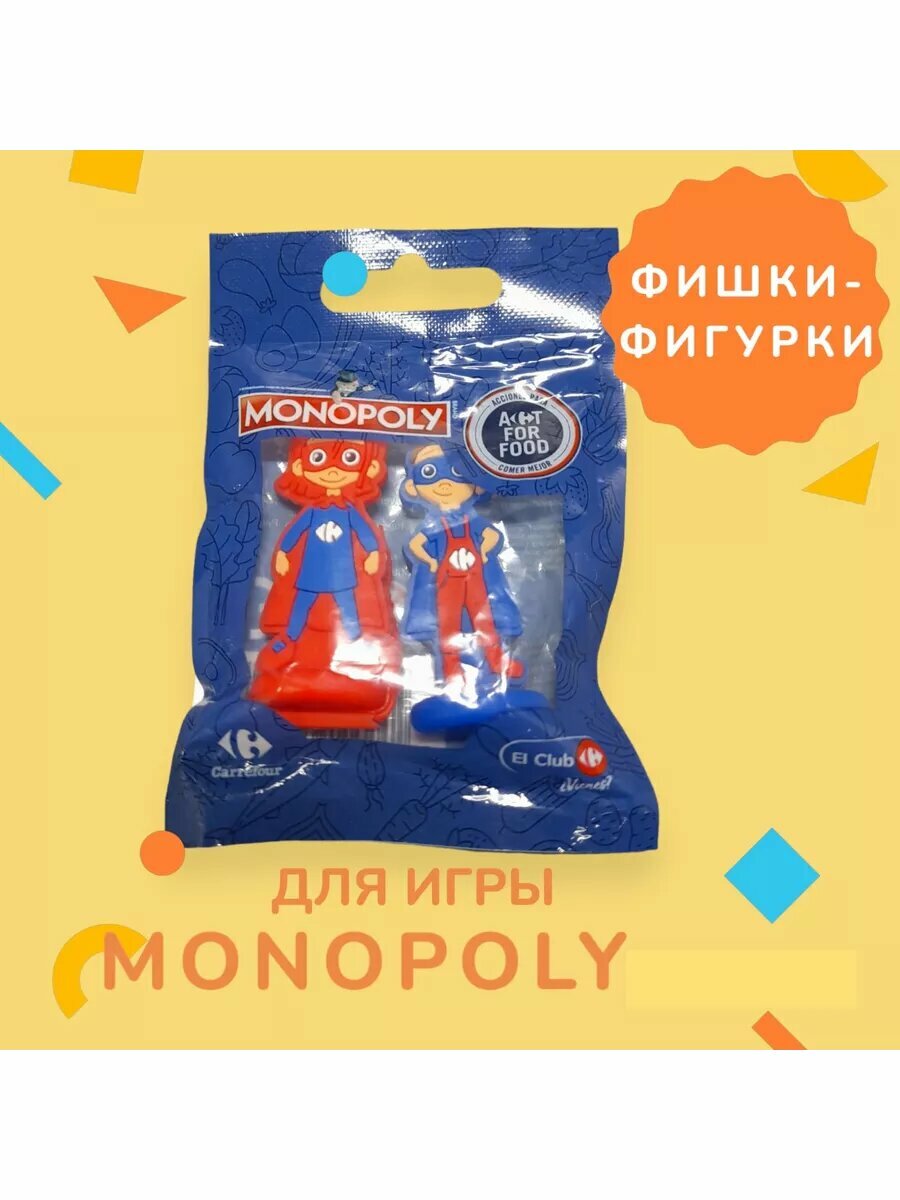 Набор резиновых фигурок-фишек к Монополии.