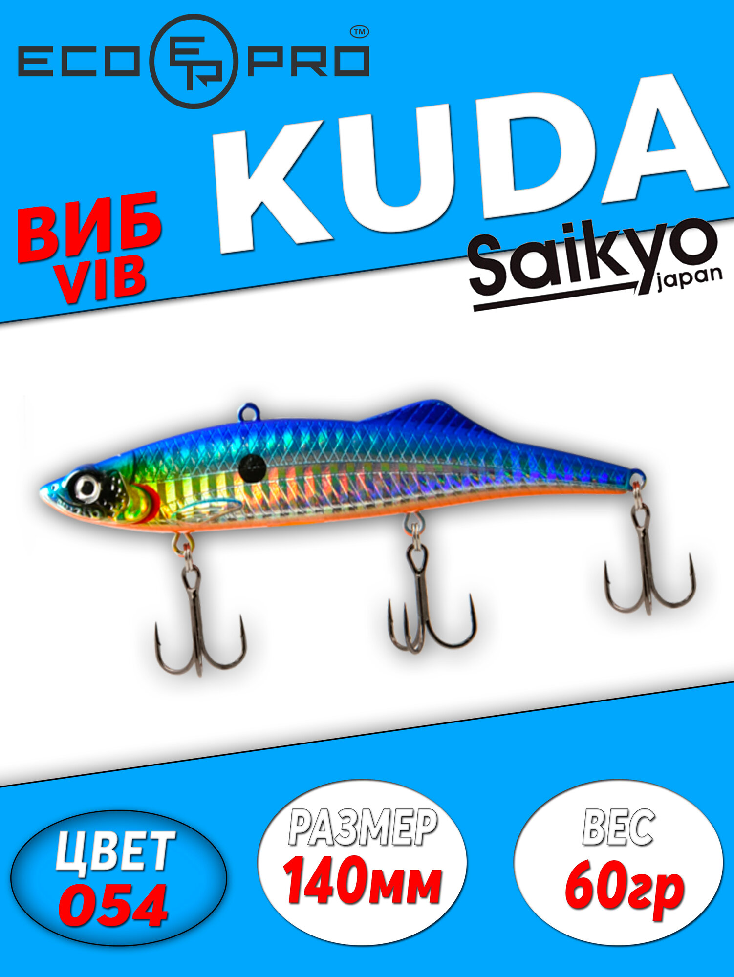 Виб ECOPRO Kuda 140мм 60г 054-Broken Ice