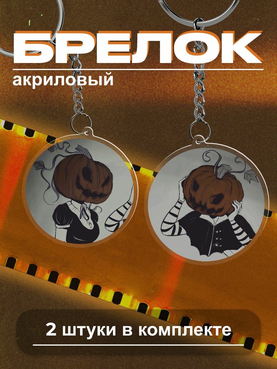 Брелок 0_ok.rilART