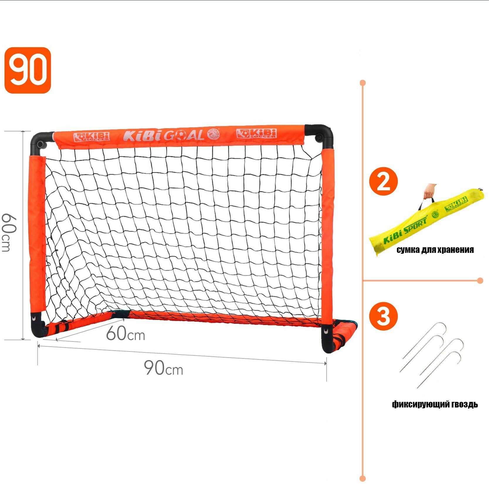 Футбольные ворота