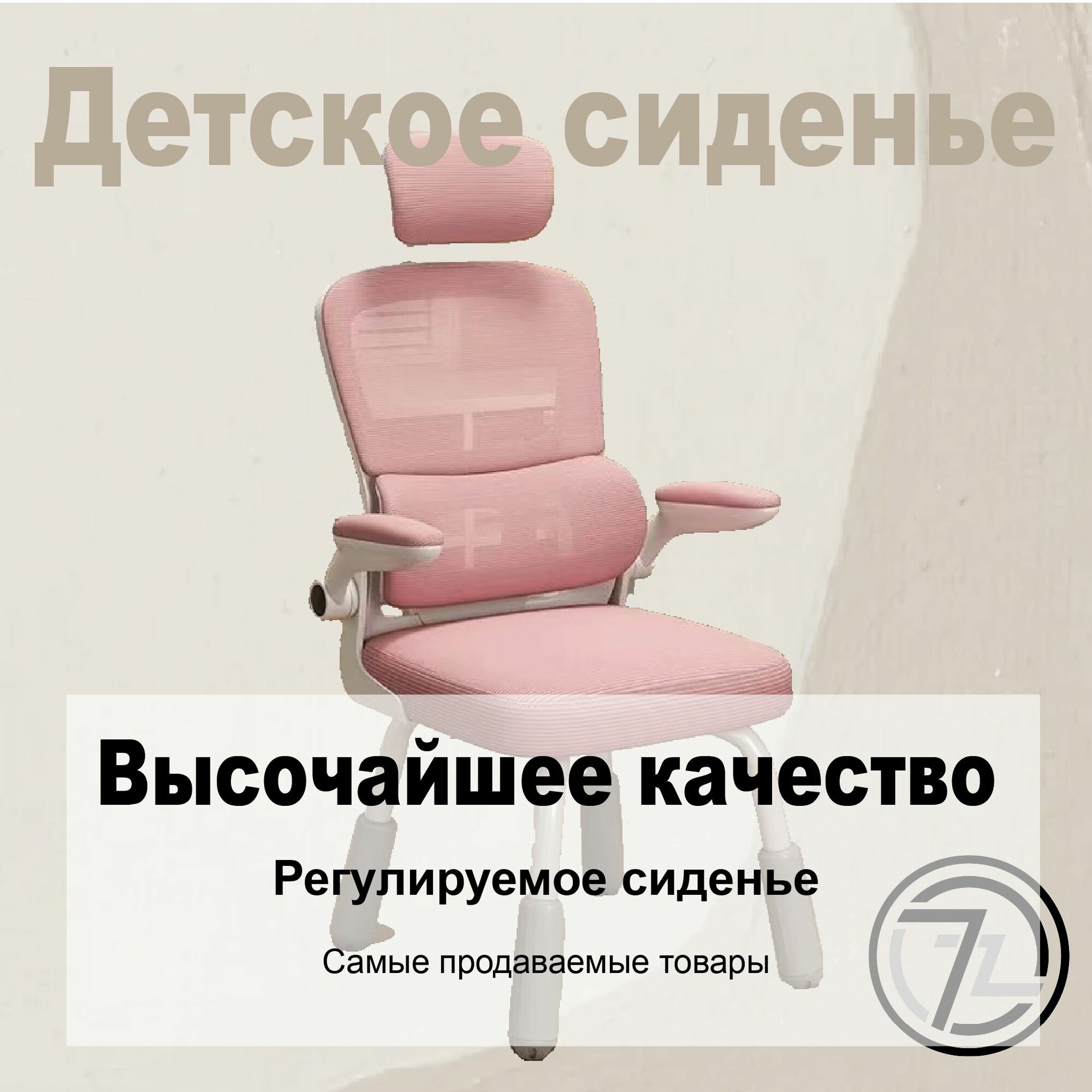 Стул компьютерный Детское компьютерное кресло