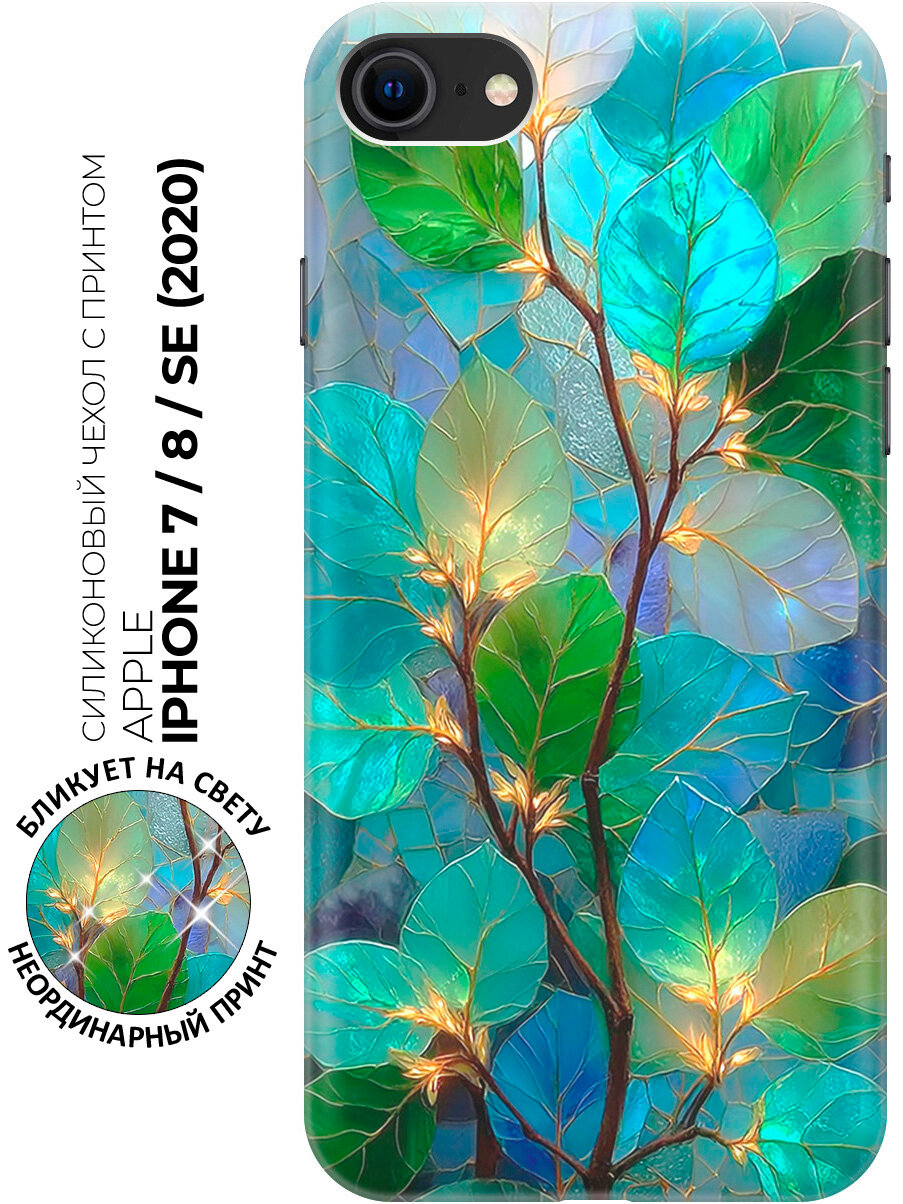 Силиконовый чехол на Apple iPhone SE (2022) / SE (2020) / 8 / 7 с принтом "Зелёная симфония природы"