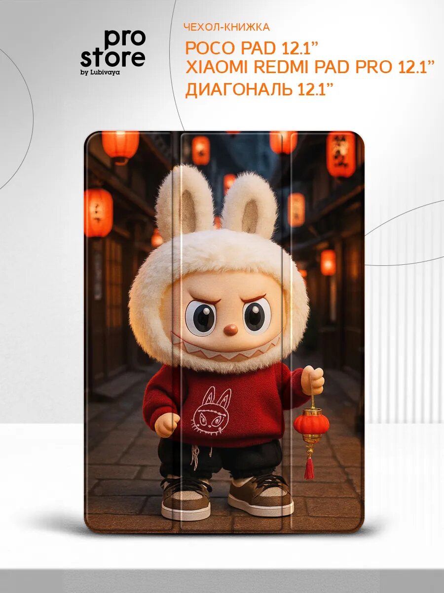 Чехол для планшета на Poco Pad, Xiaomi Redmi Pad Pro 12.1”, противоударный, с рисунком