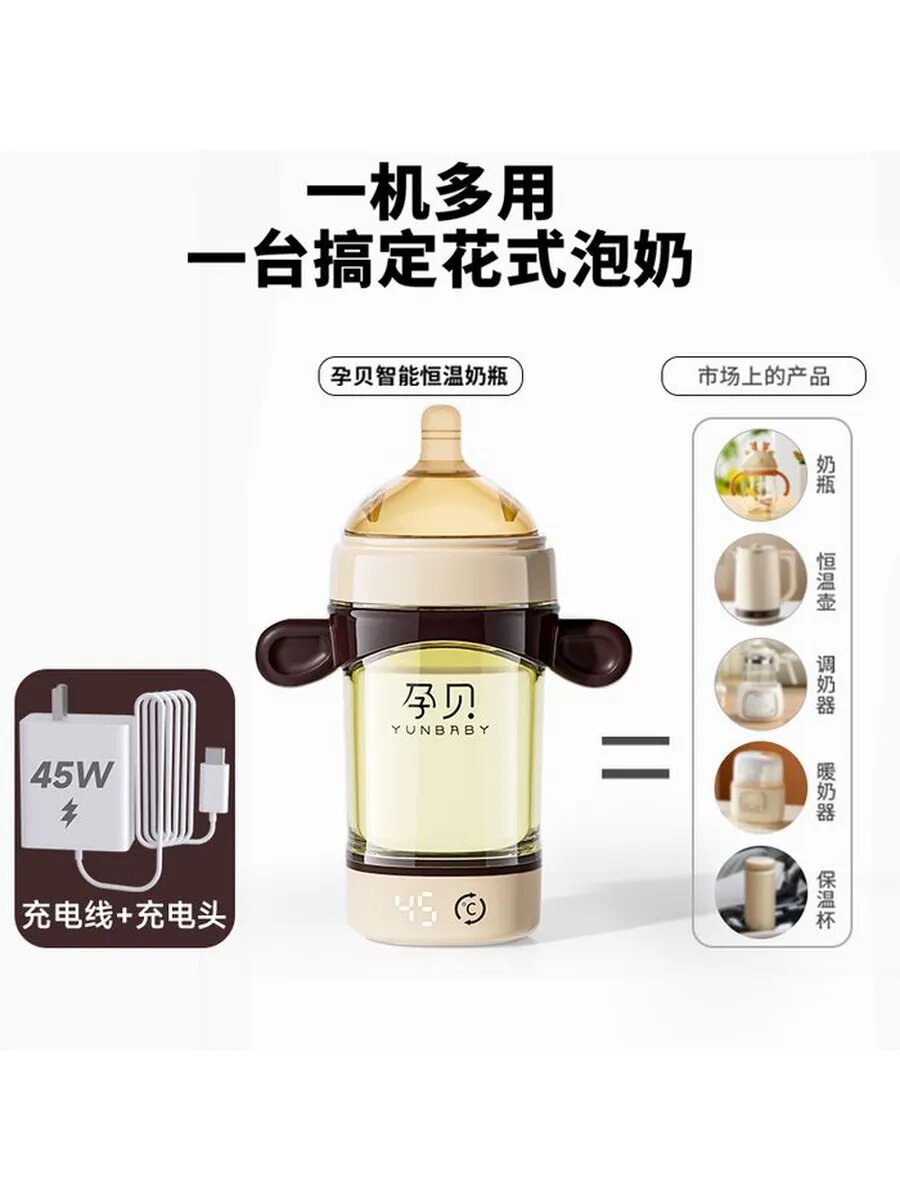 Бутылочка с подогревом (0-3 мес, зарядка + сумка)