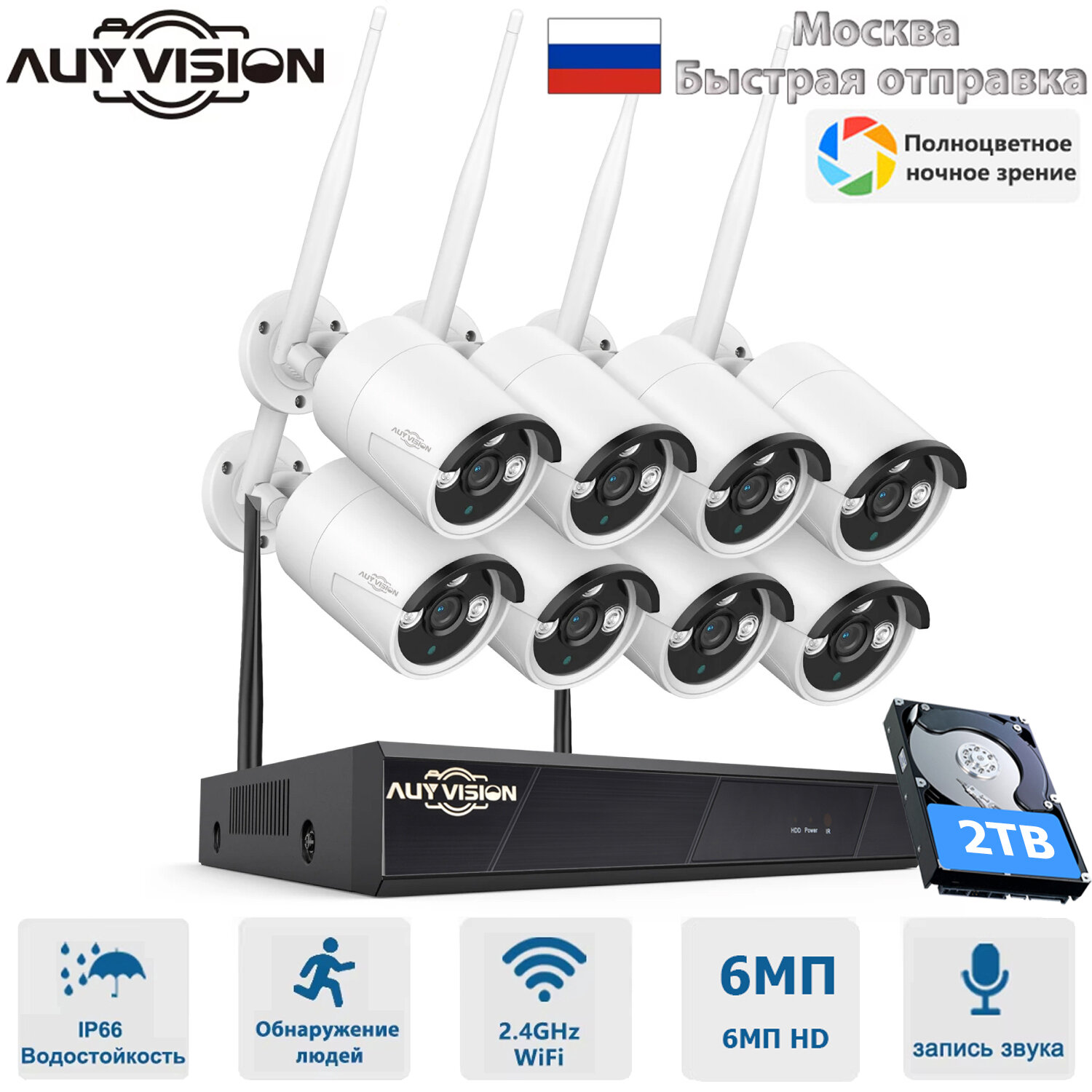 WiFi 6MP IP-камера 8CH беспроводная система видеонаблюдения NVR с функцией обнаружения людей, в комплекте с жестким диском