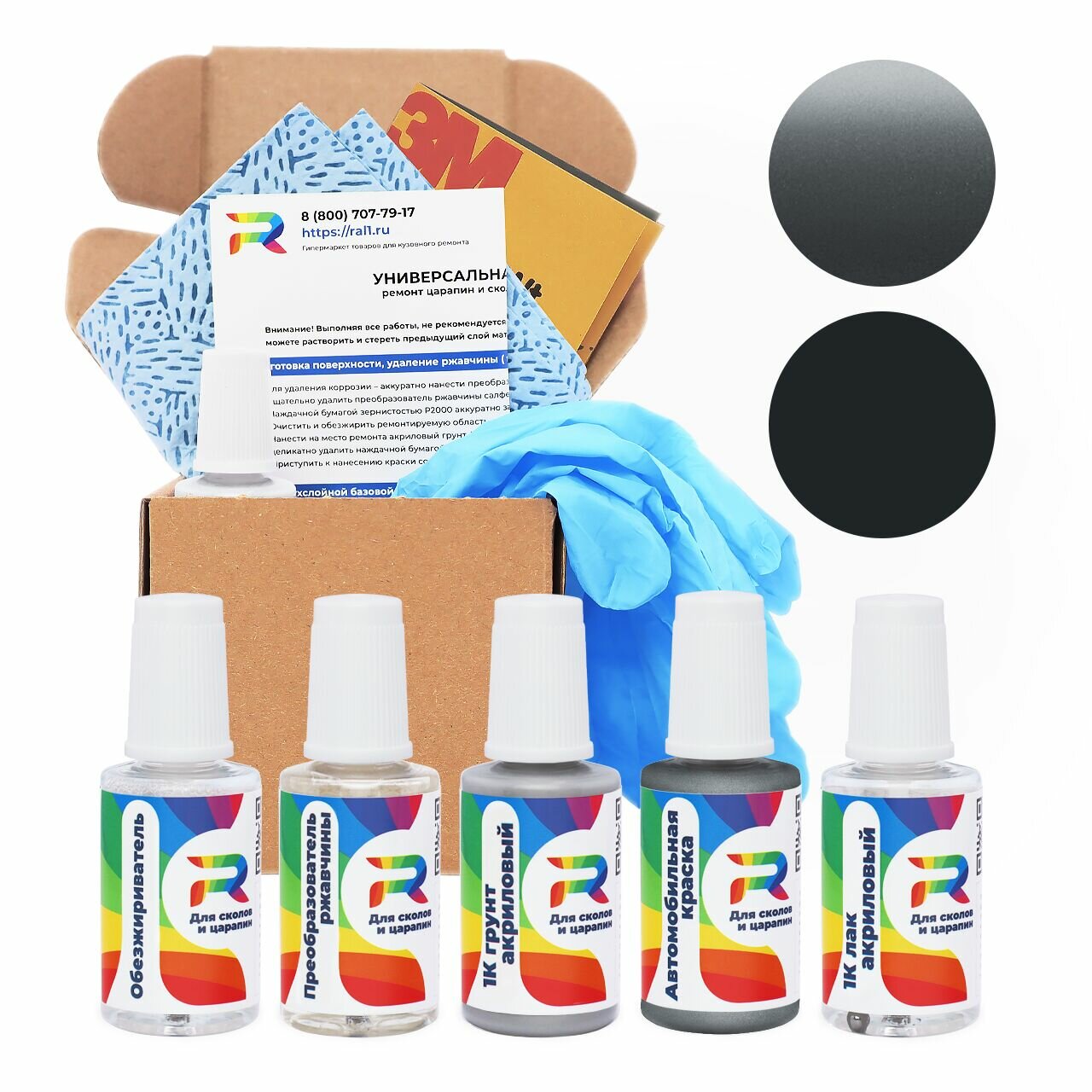 Ремкомплект Hyundai UUS, UYS - Sparkling Metal для глубоких сколов и царапин с коррозией (Базовая краска, Перламутровый металлик двухслойный, Серый)