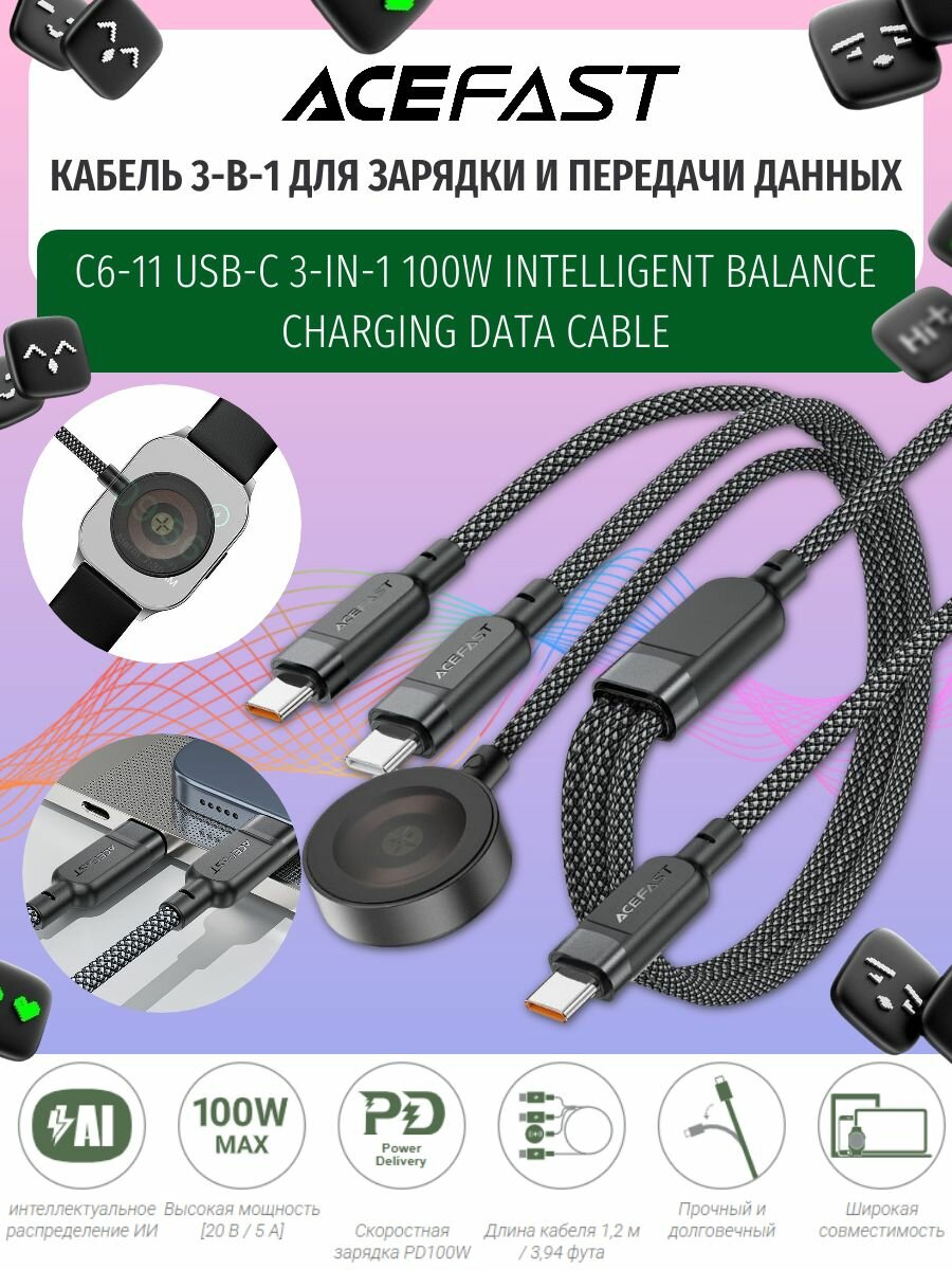 Кабель ACEFAST C6-11, для зарядки и данных, с магнитной зарядкой для Apple Watch, 100Вт, чёрный