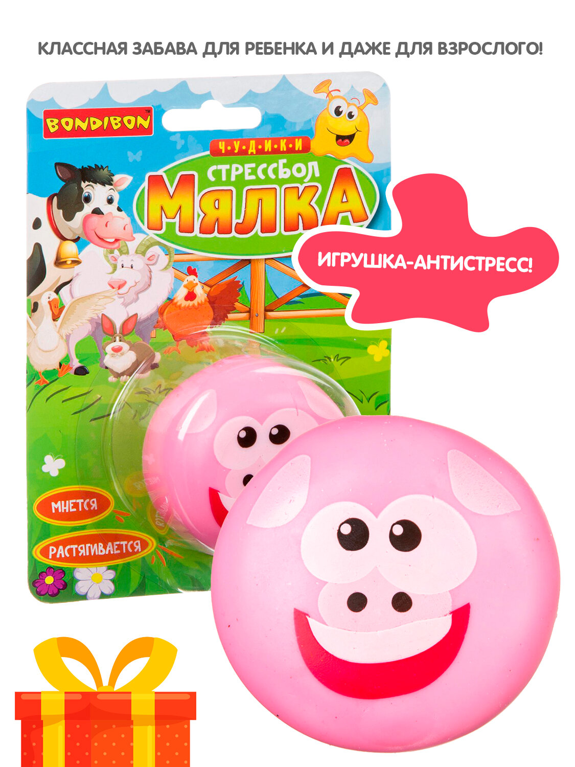 Детская игрушка антистресс Bondibon Стрессбол Поросенок, мялка