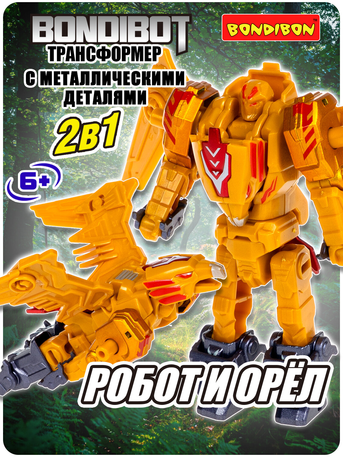 Трансформер BONDIBOT 2в1 робот-орёл желтый с металлическими деталями Bondibon