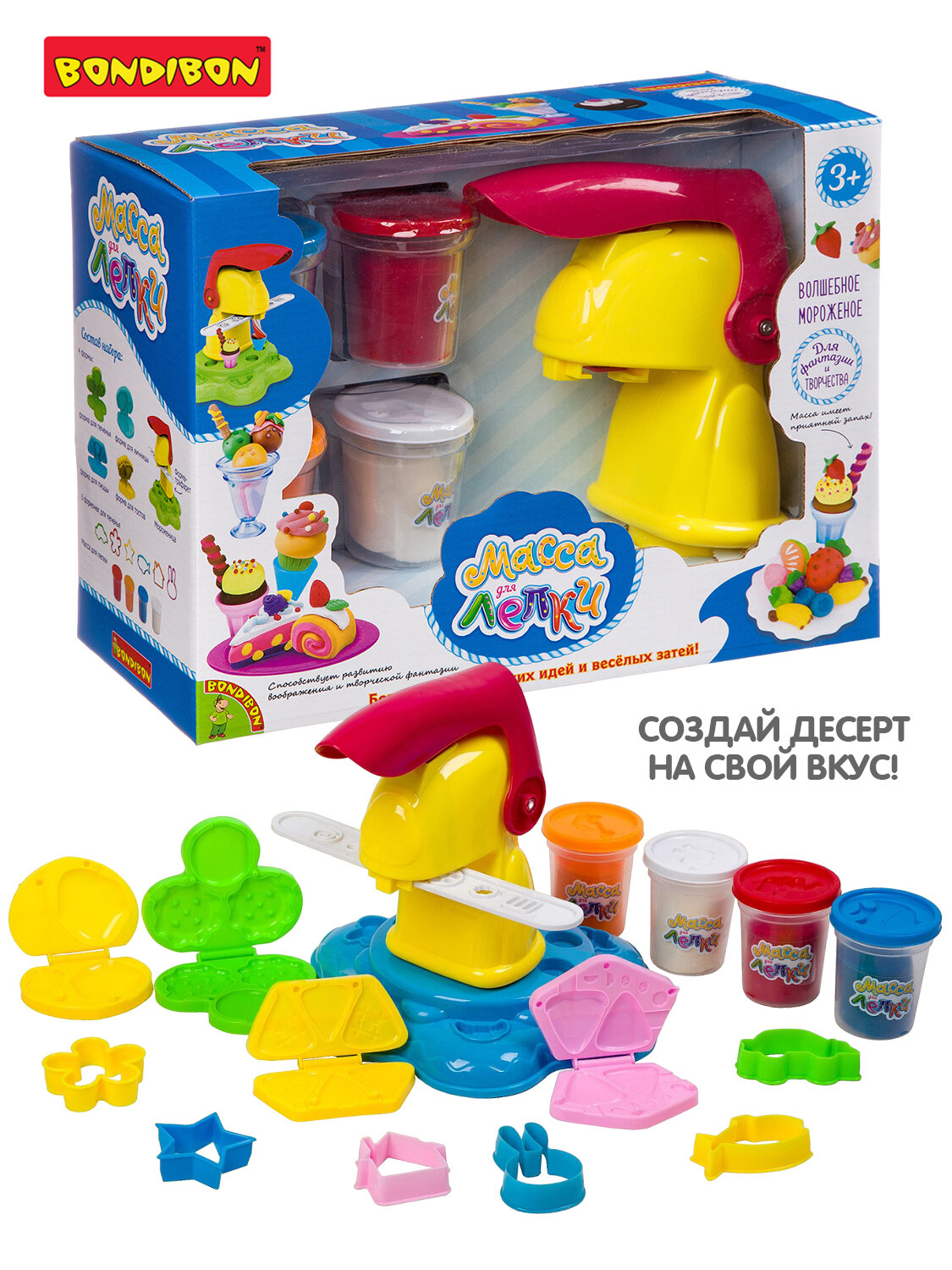 Набор для лепки Bondibon "Волшебное мороженое" трафарет