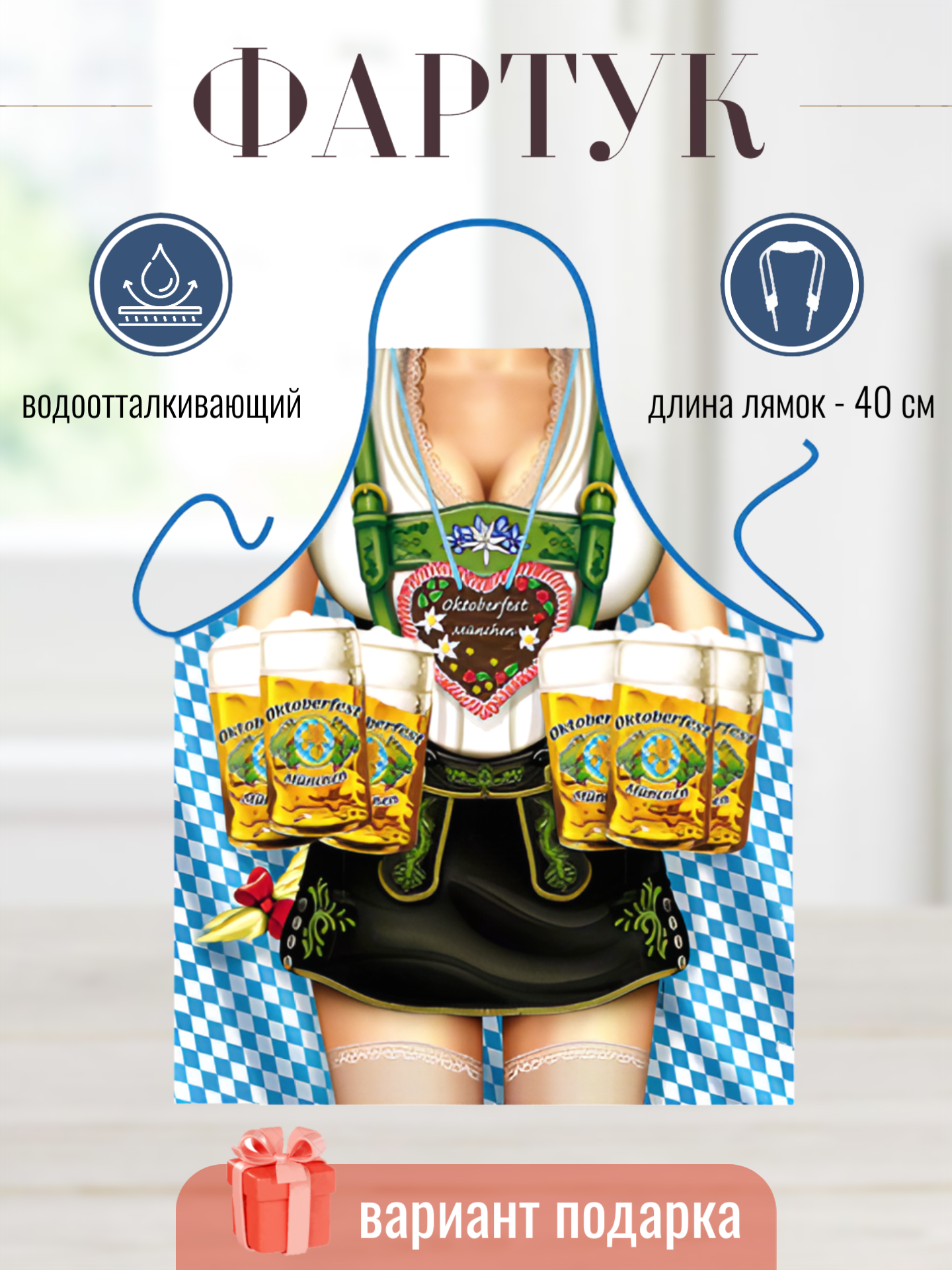 Фартук кухонный женский прикольный Grand Textil, 100% полиэстер