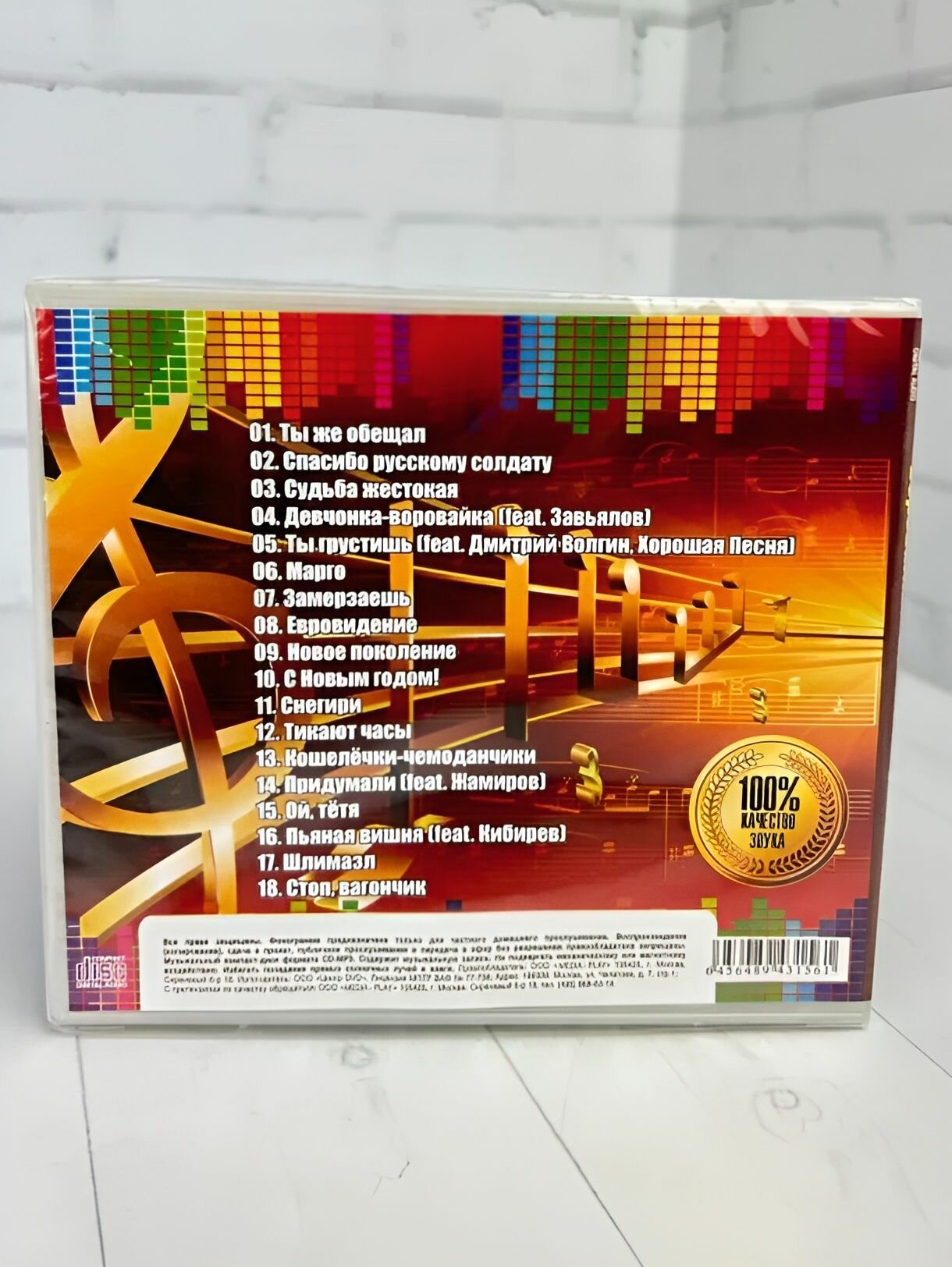 Воровайки - CD диск — фото 1