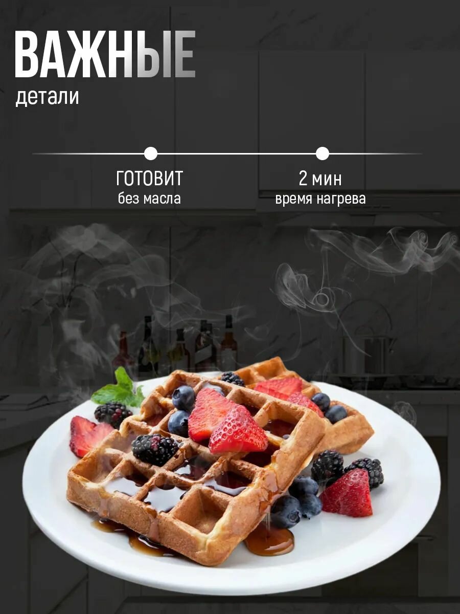 Вафельница, для венских вафель, антипригарное покрытие, черный, 750 Вт
