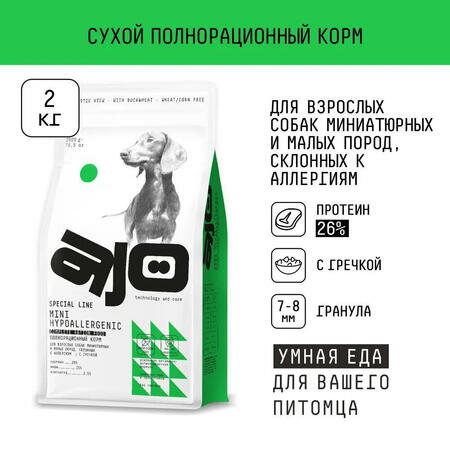 AJO Dog Mini Hypoallergenic 2 кг сухой полнорационный корм для профилактики проявлений аллергии и нормализации пищеварения, для взрослых собак миниатюрных и малых пород индейка с гречкой