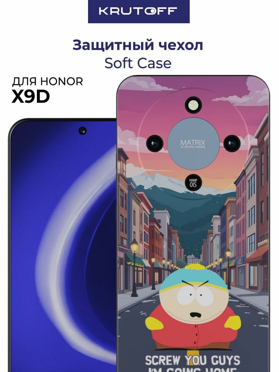 Чехол-накладка Krutoff Soft Case Саус Парк: Картман для Honor X9d черный
