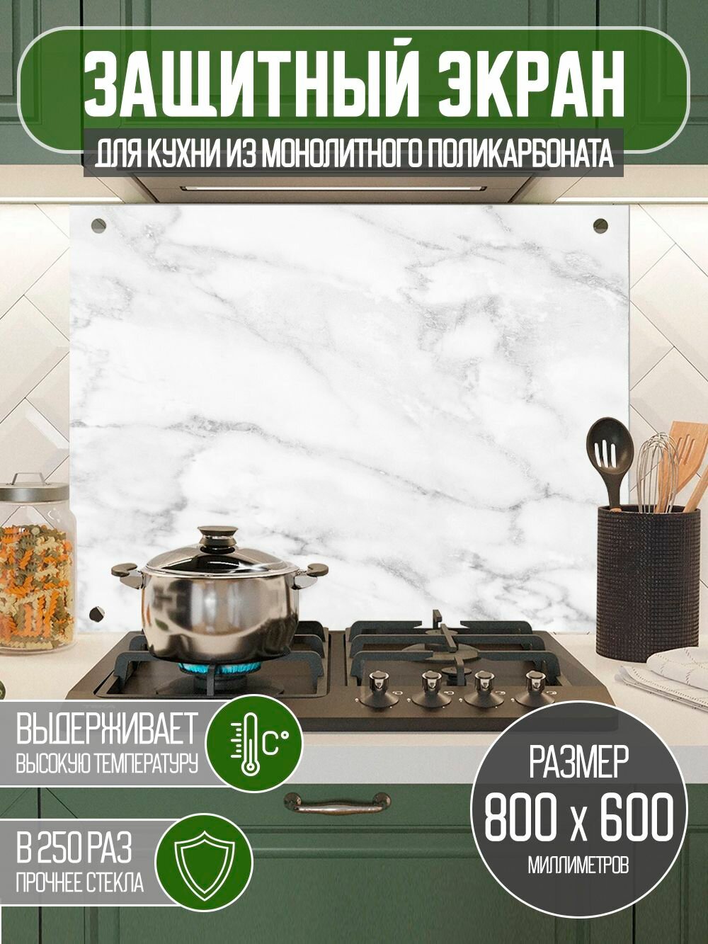 Защитный экран для кухни 800 х 600 х 3 мм "Мрамор" с фотопечатью, акриловое стекло на кухню для защиты фартука, монолитный поликарбонат, 003