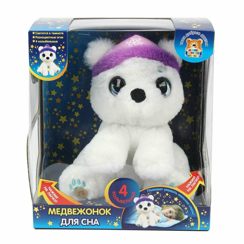 Игрушка мягкая с проектором "Полярный медвежонок", ночник, 23 см. Мульти-пульти M90017-24