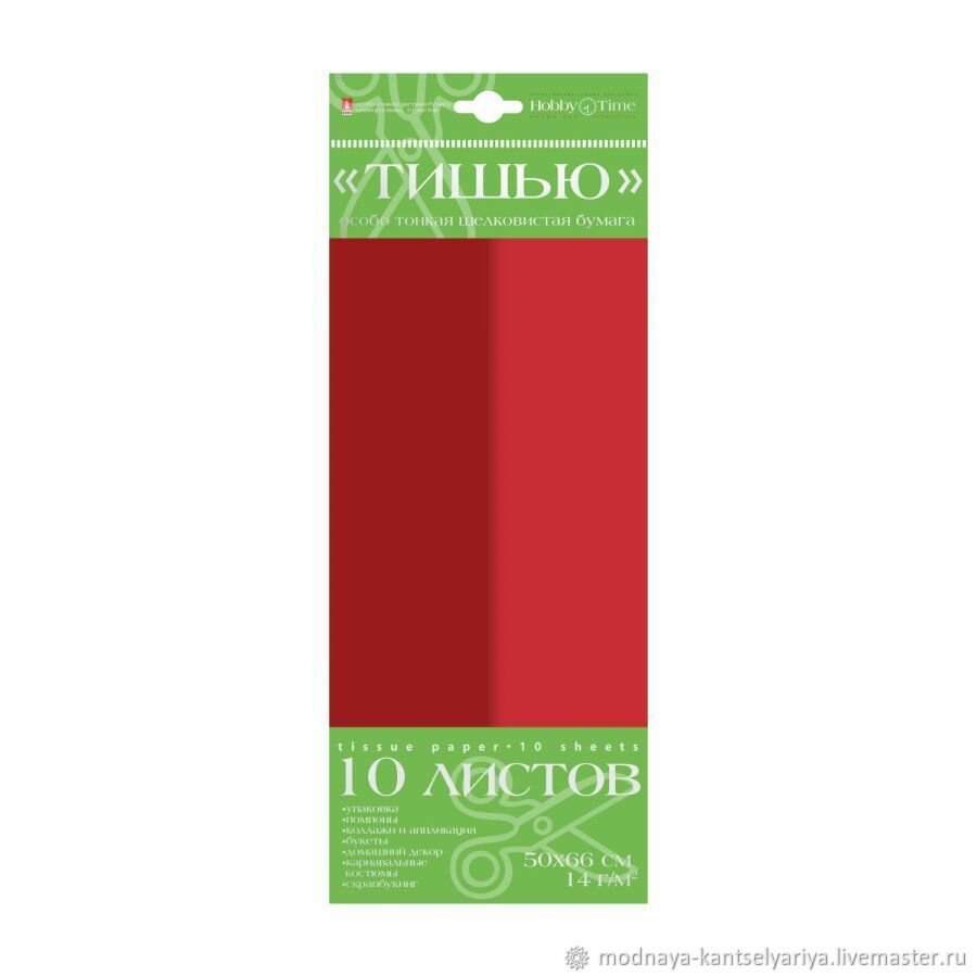 Бумага Тишью, 10 листов, красный/бордовый, 2-144/05