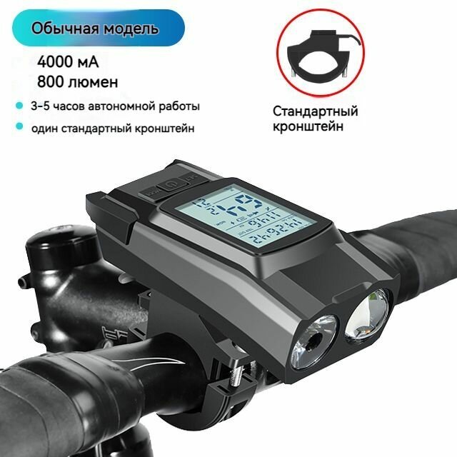 Новый велосипедный фонарь NEWBOLER (с беспроводным GPS-кодометром / динамиком)