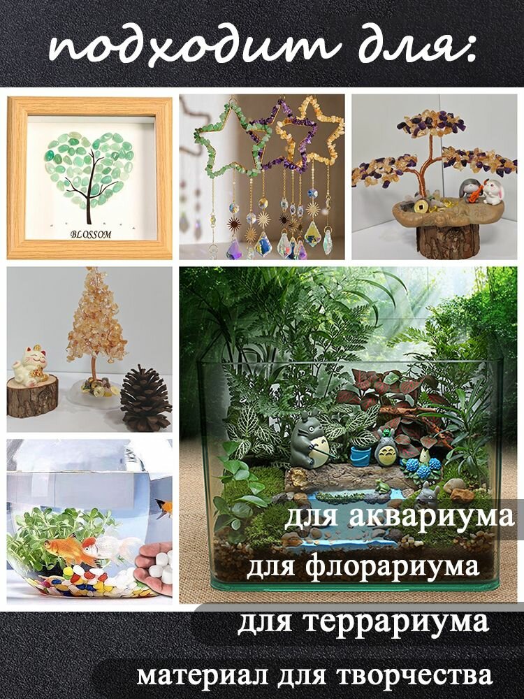 Горный хрусталь Натуральный Камушки для аквариума, террариума, флорариума фракция 5-8мм 50 гр.