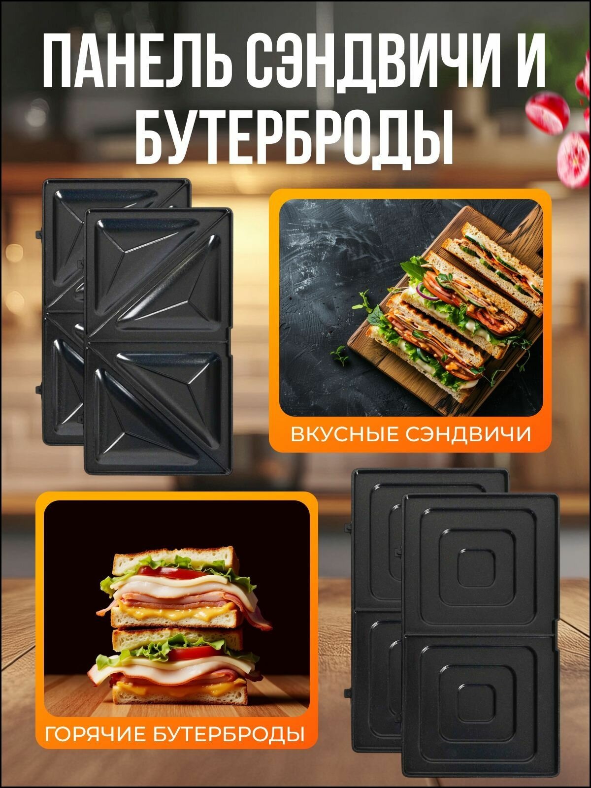 Вафельница — фото 1