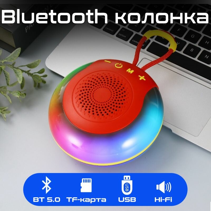 2025 Новинка Портативная Bluetooth колонка с RGB-подсветкой, поддержка TWS/TF/USB, мощный звук, для улицы и дома, стильный подарок