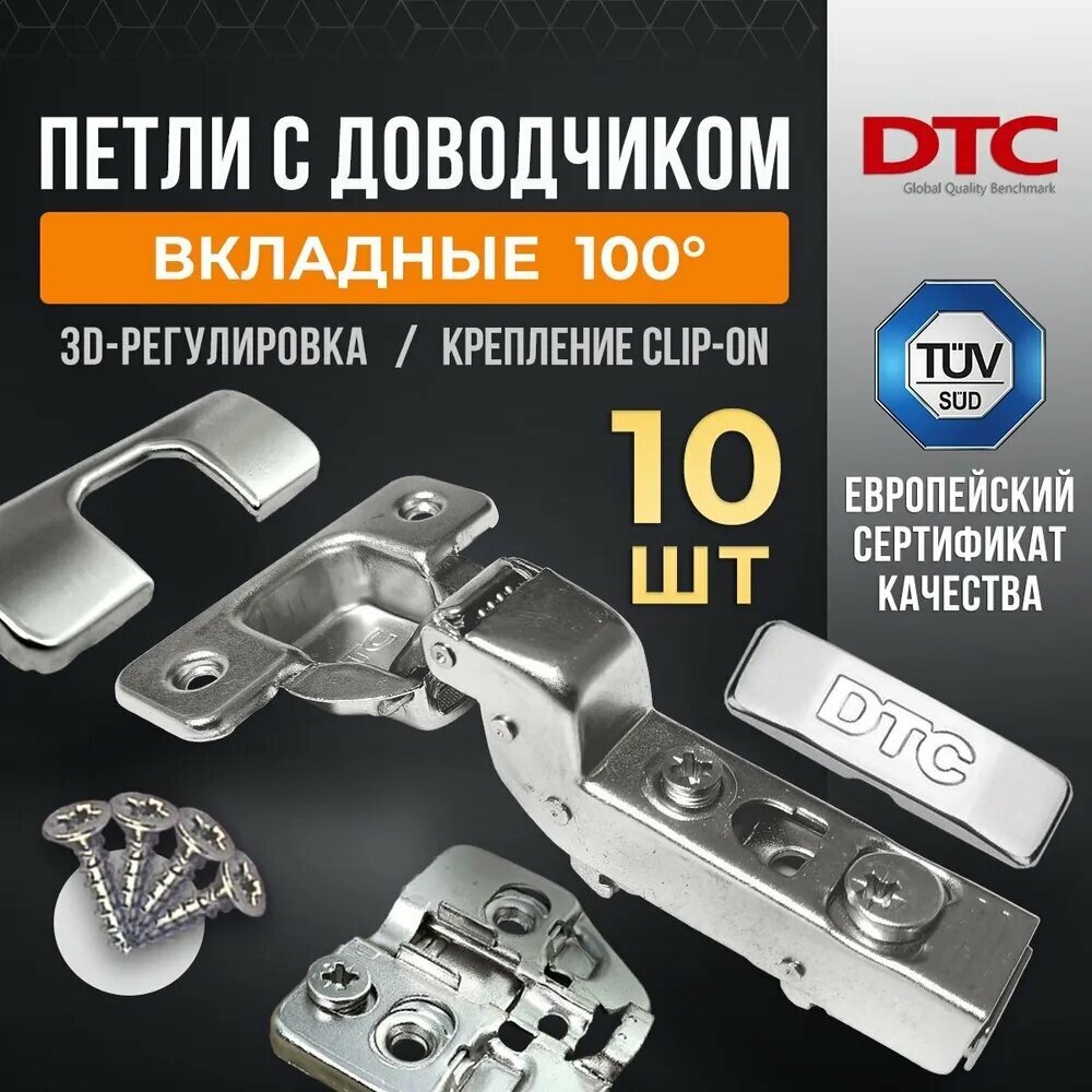 Петля мебельная — фото 1