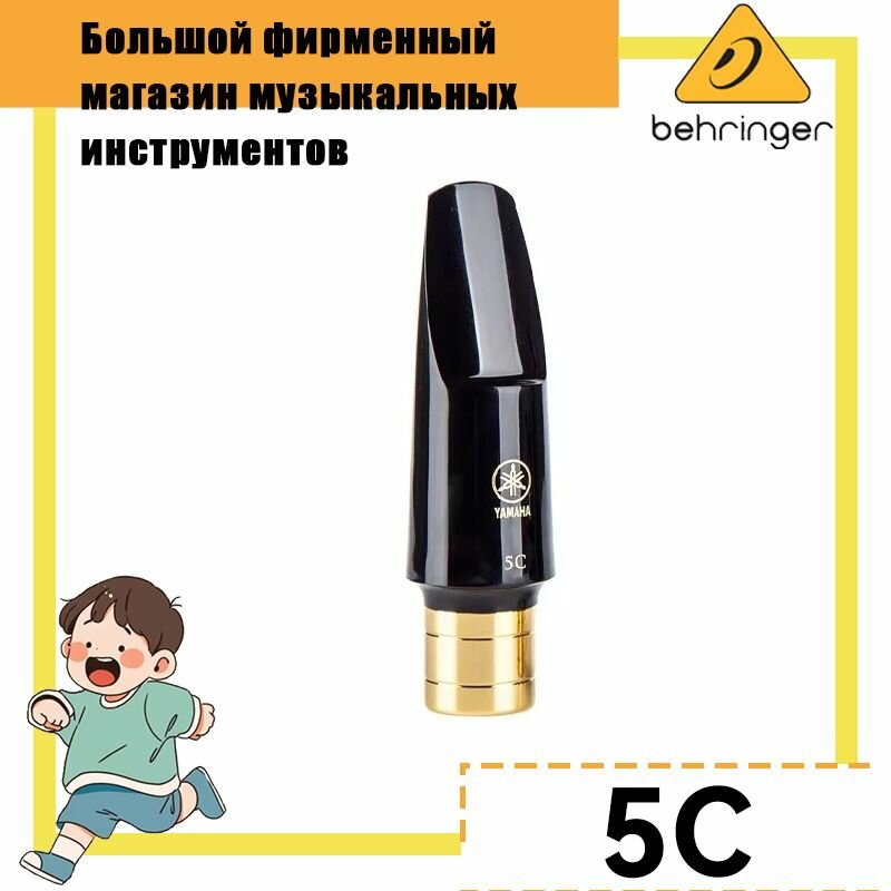 Мундштук для саксофона сопрано YAMAHA 5C